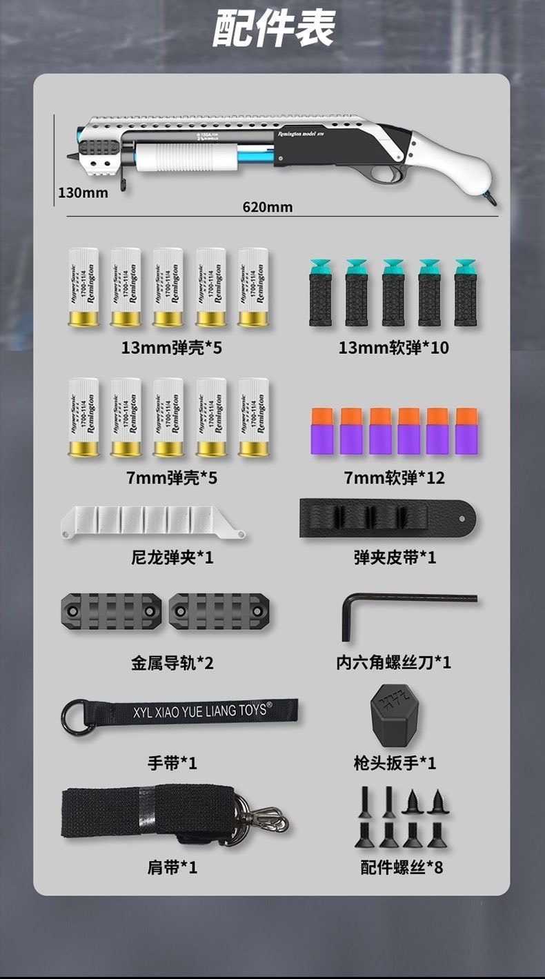 質感推薦 小月亮合金M870P拋殼軟彈發射器 質感禮盒 散彈 海綿軟彈玩具槍 模型 道具 擺件 男孩禮物 兒童玩具 | 蝦皮購物