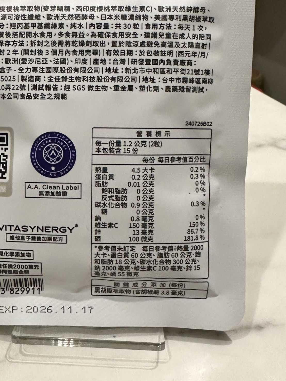 現貨｜ VITABOX 維他盒子 歐洲天然鋅酵母+硒+西印度櫻桃C ( 30粒/袋 ) | 蝦皮購物