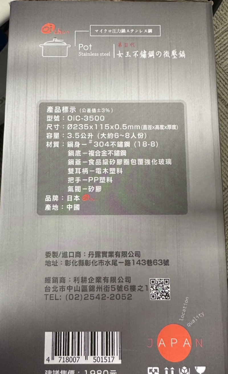 日本Oichan 女王不鏽鋼微壓鍋3.5L(Oic-3500) | 蝦皮購物