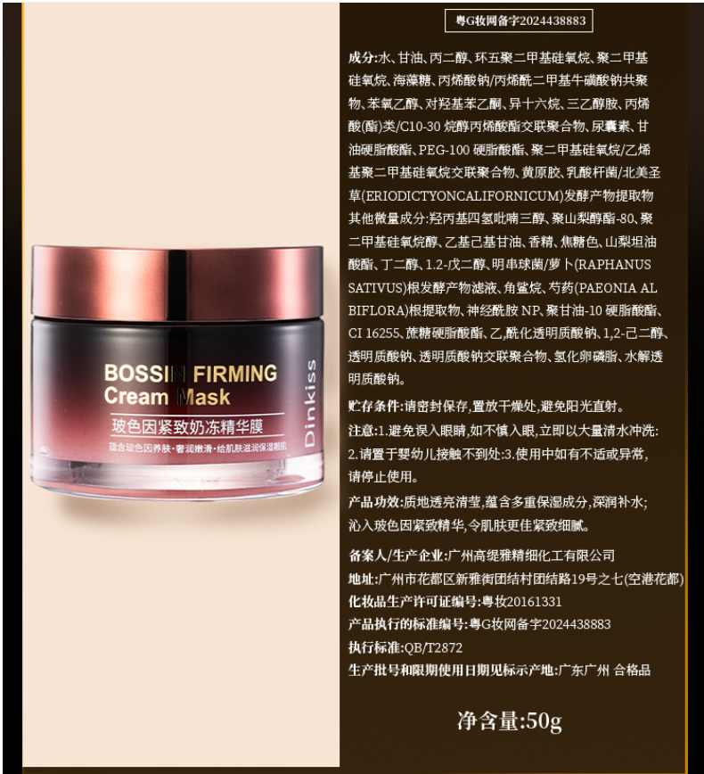 小紅書爆款 Dinkiss玻色因緊致奶凍精華膜 抗皺滋潤 補水保濕 提亮膚色凍膜 面霜 50g | 蝦皮購物