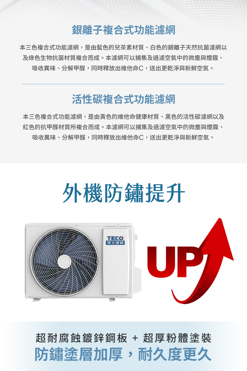 免安裝免運【TECO 東元】MA80IH-GA5/MS80IH-GA5 精品變頻冷暖分離式冷氣｜14-15坪｜1級能效 | 蝦皮購物