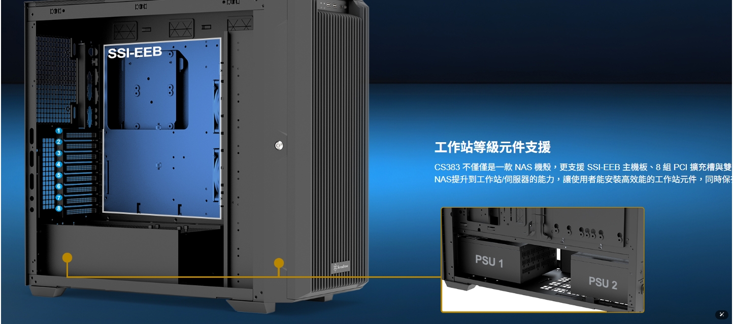 小白的生活工場*銀欣 (CS383) 8槽SAS-12G / SATA-6G熱插拔高效能 E-ATX NAS 機殼 | 蝦皮購物