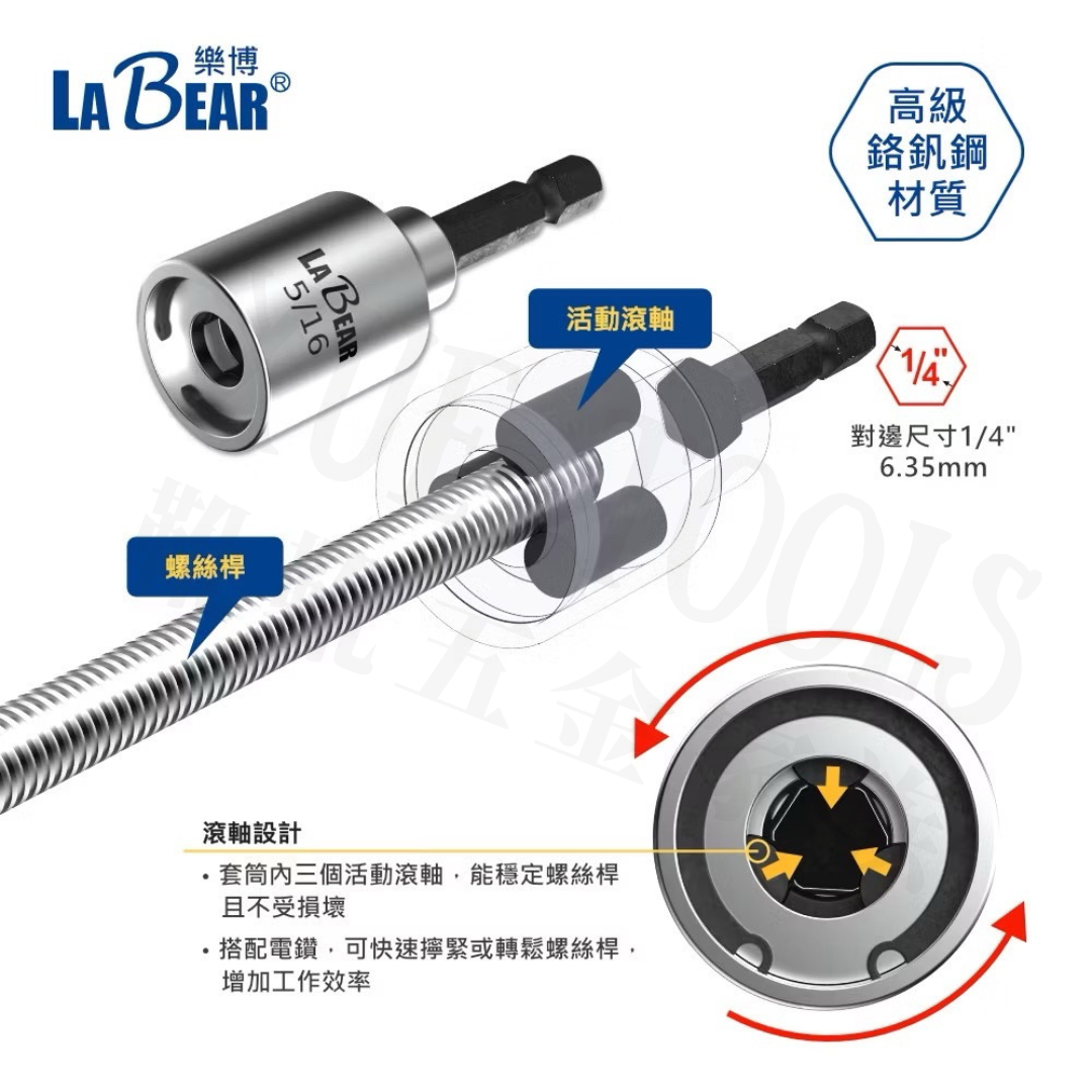 【現貨熱賣24H】牙條套筒 螺桿套筒 螺絲桿套筒 LaBear M8 M10 M12 2分半 3分 4分 牙條 牙條工具 | 蝦皮購物