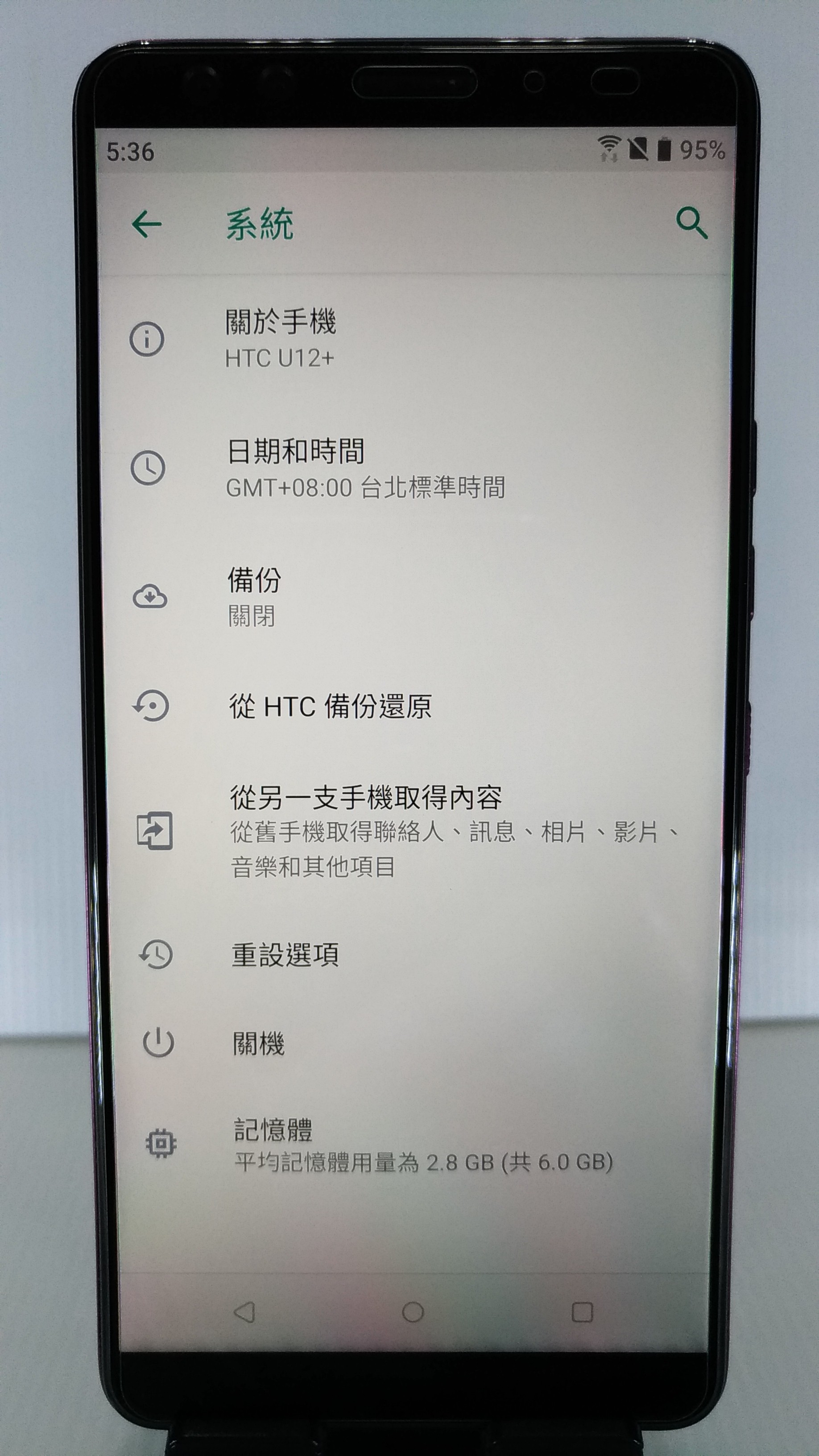 七成新HTC U12+ 6G/64G 豔陽紅 6吋 Quad HD+ Super LCD螢幕 3D水漾玻璃 IP68 | 蝦皮購物