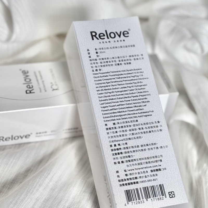 快速出貨 最後數量‼️ 熱銷款 Relove 淨柔白桃 私密美白賦活晶球凝露30ml | 蝦皮購物