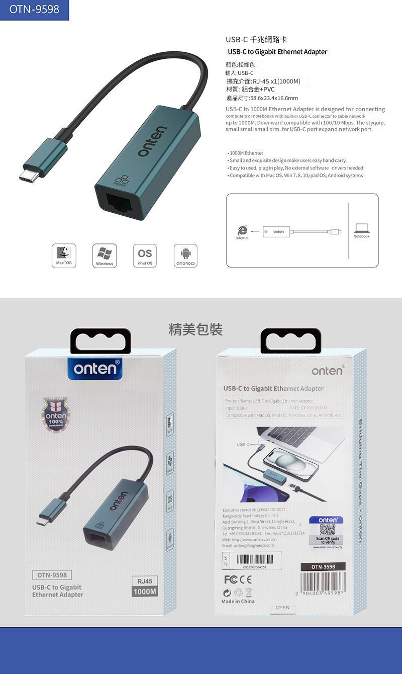 onten 歐騰 USB-C 轉 RJ45乙太網路轉接器 免安裝驅動 USB-C to Gigabit OTN-9598 | 蝦皮購物