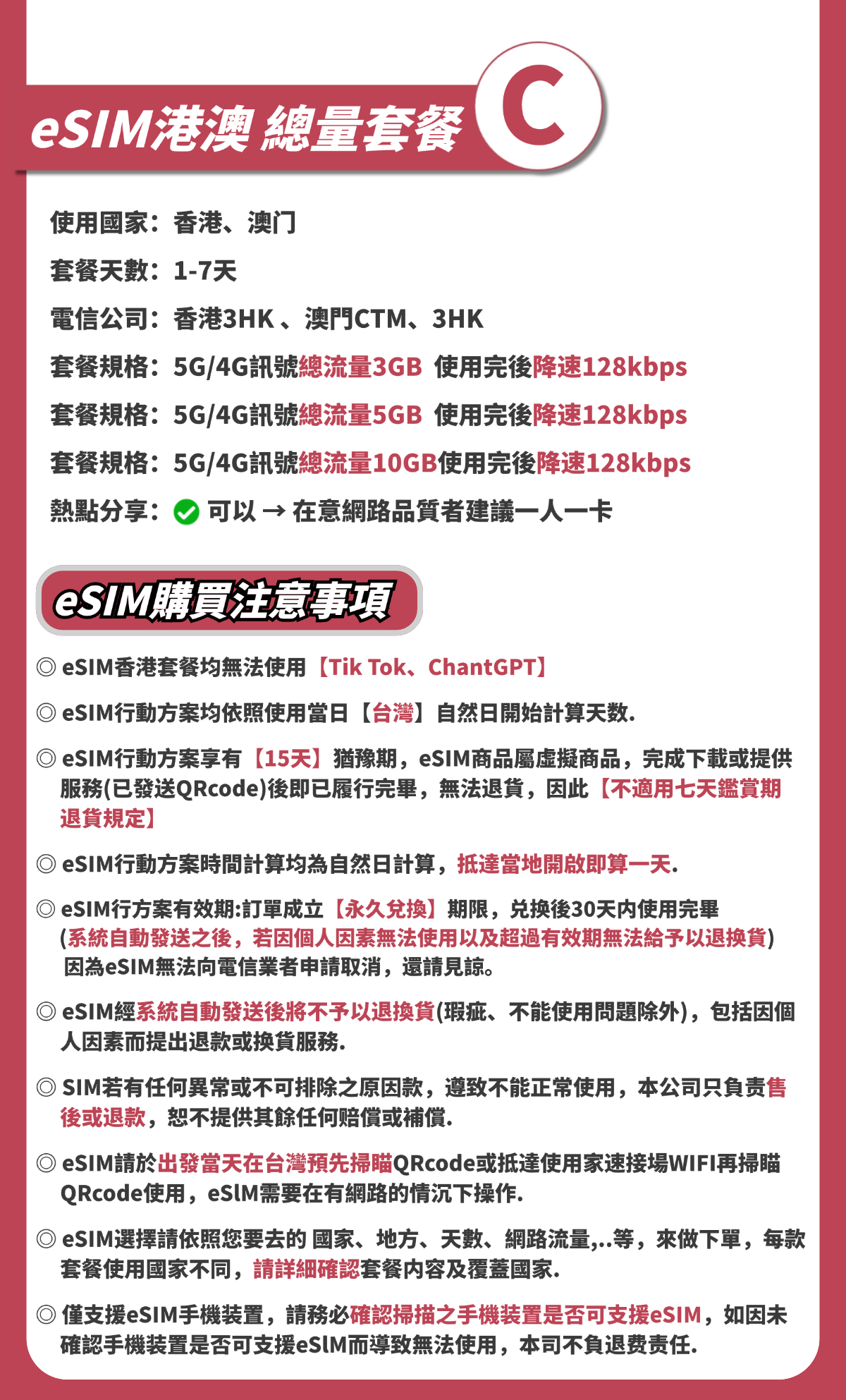 【港澳eSIM】自動發貨｜五分鐘取件 5G/4G 吃到飽 可分享熱點 香港 eSIM 澳門 eSIM 虛擬卡 | 蝦皮購物