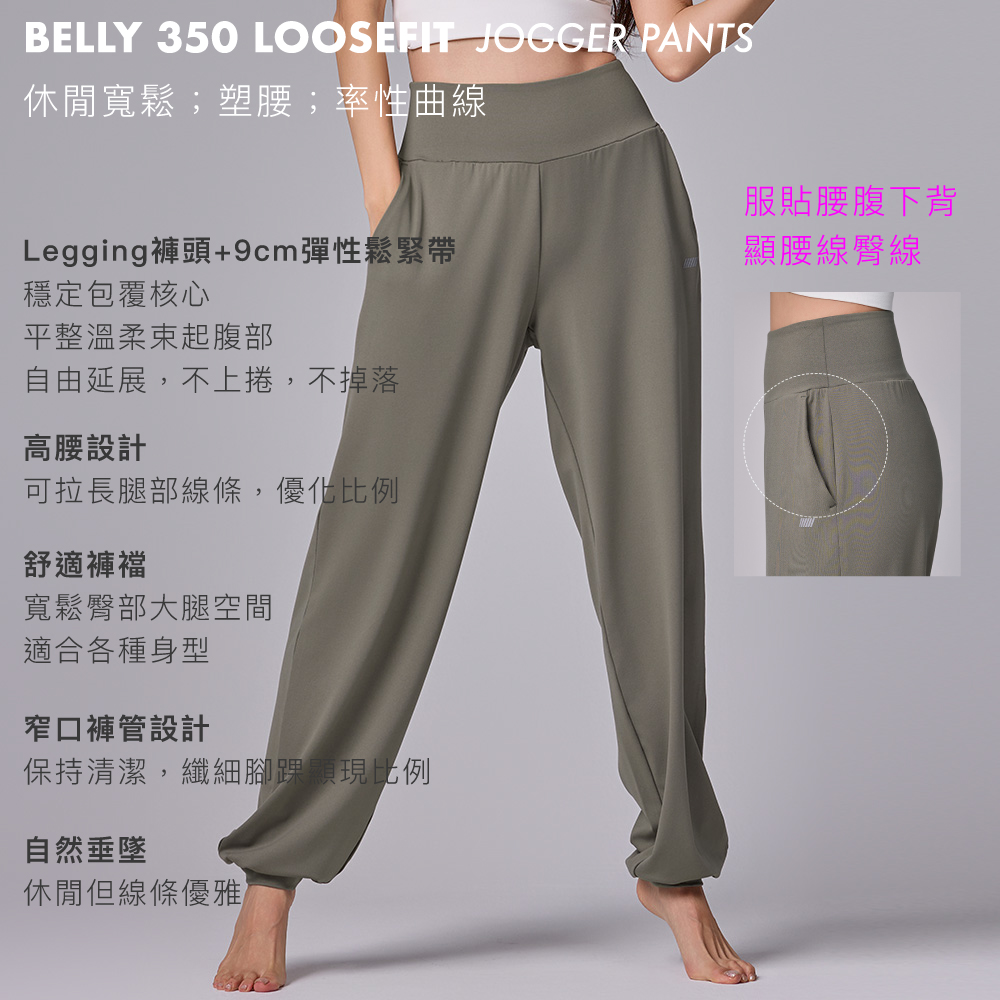 STL｜現貨 免運｜韓國｜Belly 350 Loosefit｜涼感 塑腰｜女 運動機能長褲｜ 寬鬆 慢跑 束口褲｜多色 | 蝦皮購物