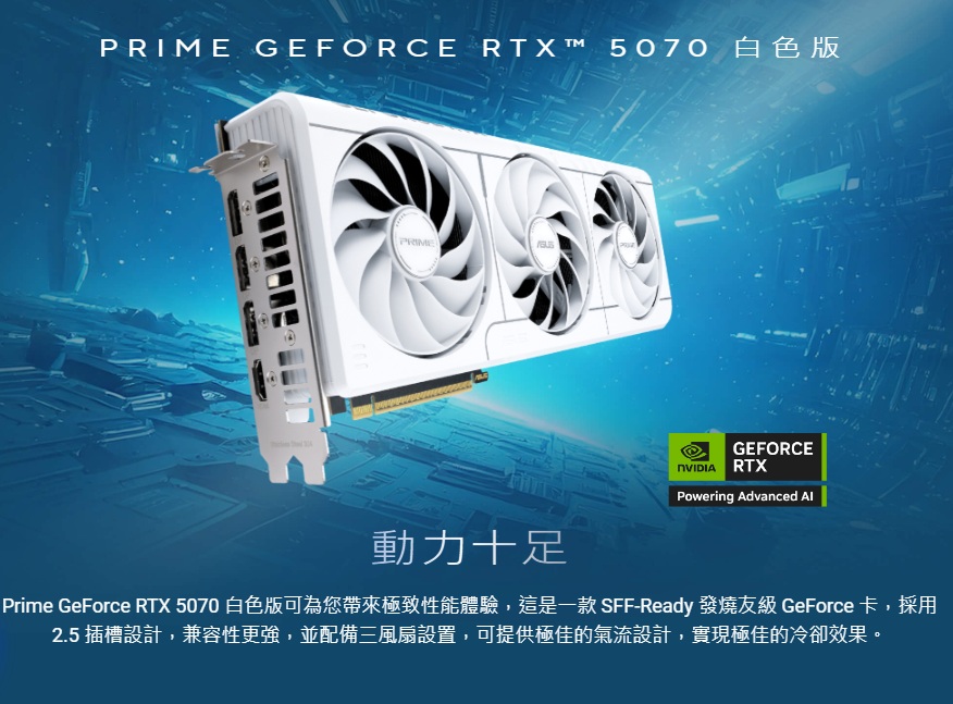 現貨】全新 ASUS 華碩 PRIME RTX5070 O12G 顯示卡 GDDR7 電競 超頻3風扇 光追【公司貨 | 蝦皮購物