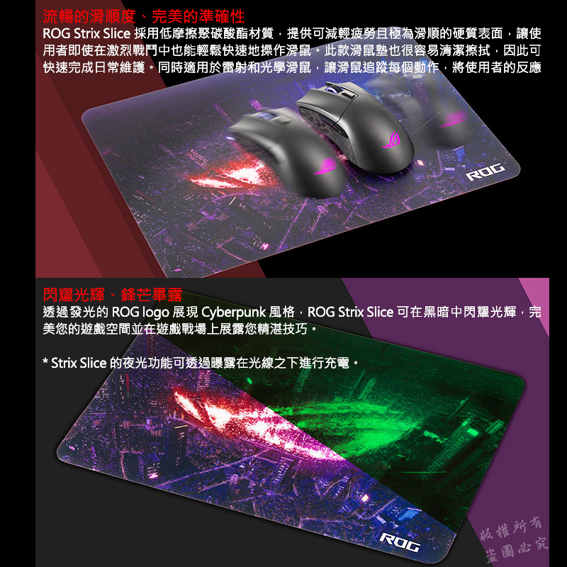 ROG Strix Slice 電競滑鼠墊 輕薄設計 防滑橡膠 發光LOGO 滑鼠墊 大滑鼠墊 電腦滑鼠墊 | 蝦皮購物