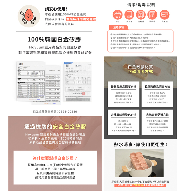 MOYUUM 韓國 雙層密封 白金矽膠 副食品 分裝盒 6格 12格 多款可選【YODEE優迪】 | 蝦皮購物