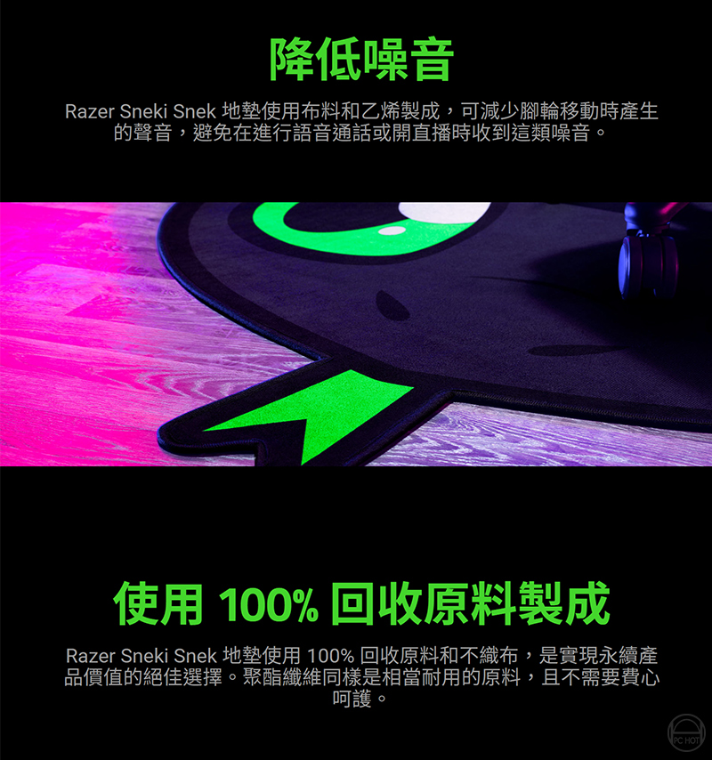 Razer 雷蛇 Sneki Snek Floor Rug 地墊 靜音地墊 底部防滑 雷蛇地墊 柔順平整表面 易於清理 | 蝦皮購物