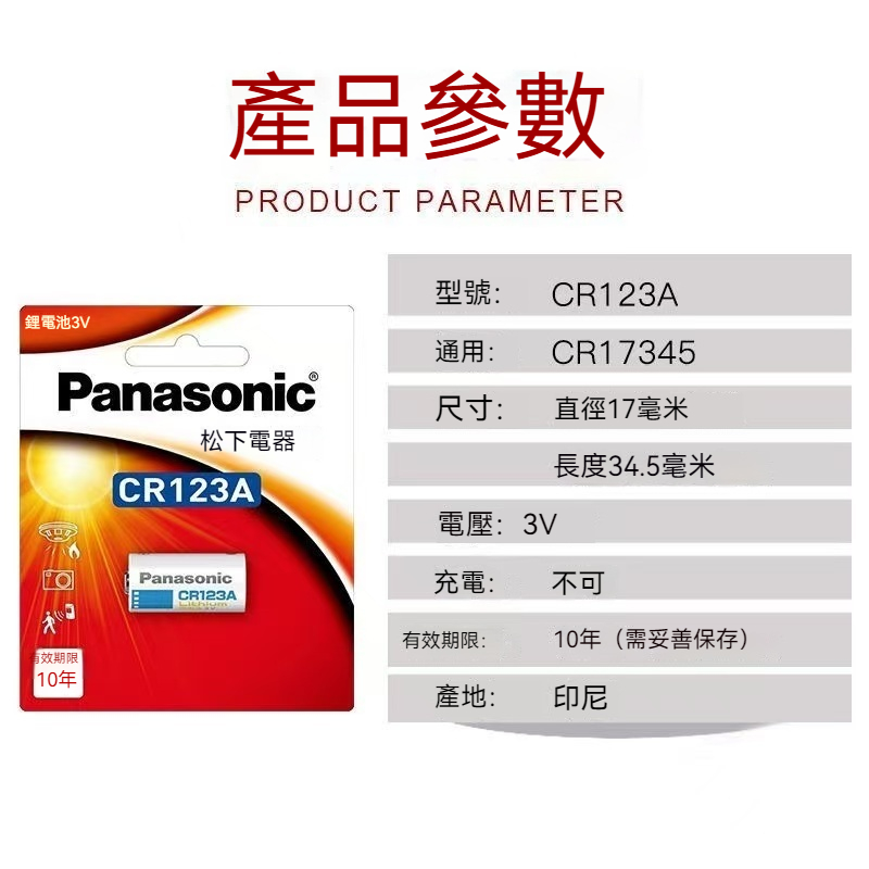Panasonic 國際牌 CR2 3V 鋰電池 拍立得電池 KCR2 DLCR2 CR2R Mini25電池 松下電池 | 蝦皮購物