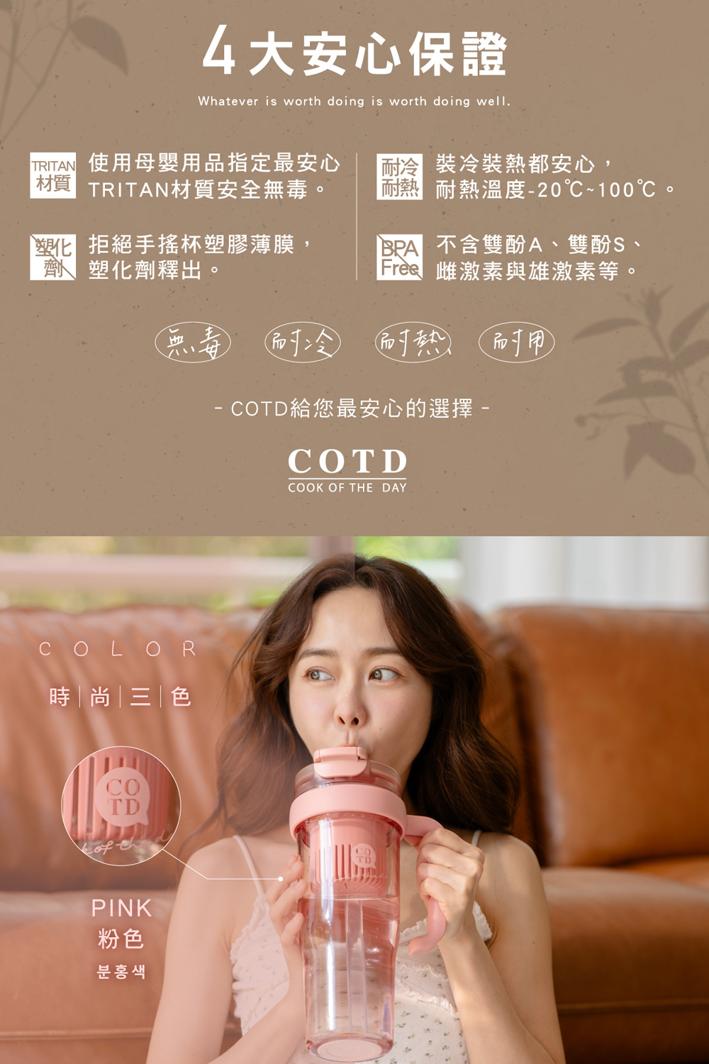 【COTD官網】Tritan把手透明杯1150ML/三色(水壺/大容量/透明杯/茶網/泡茶/手把/吸管/直飲式/把手杯) | 蝦皮購物