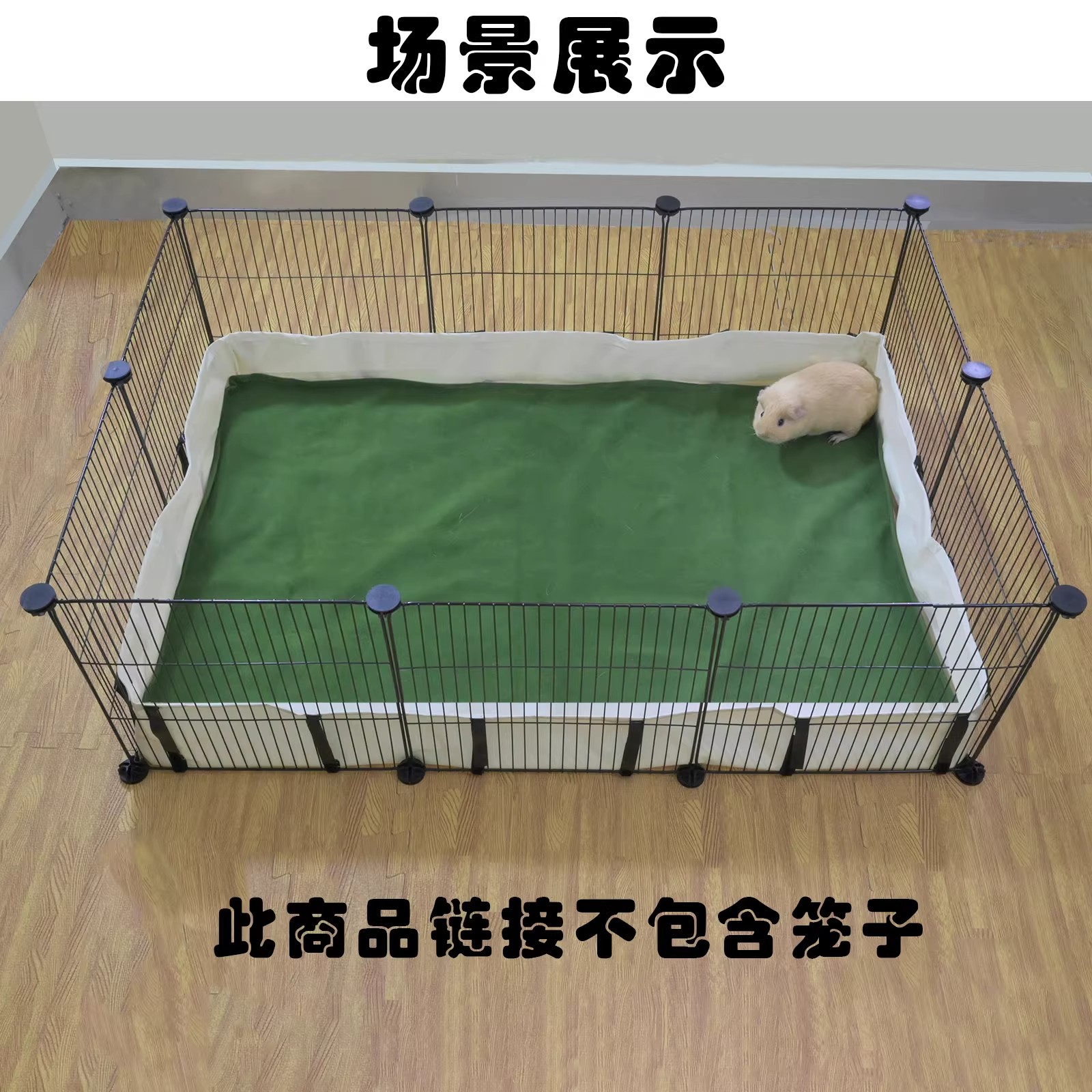 【XL-LX】居咪荷兰猪 豚鼠笼子尿垫 侏儒兔笼尿兜 可水洗奶油风 70*105cm | 蝦皮購物