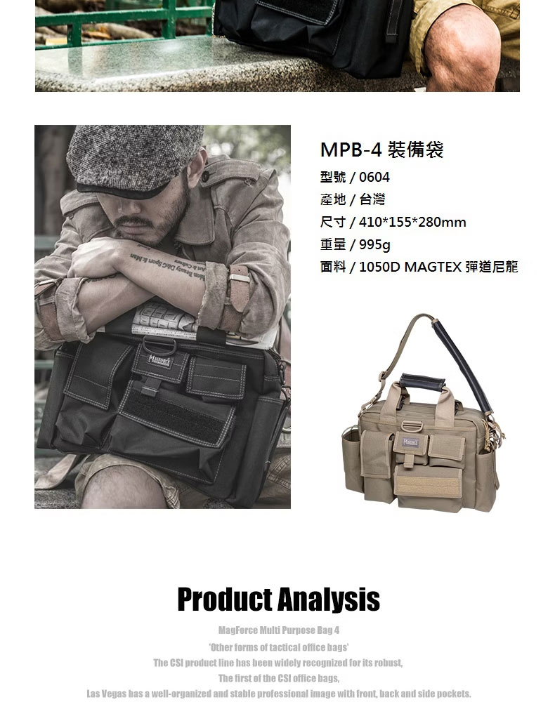Magforce MPB-4裝備袋 / 軍規級材質模組化裝備 / 馬蓋先旗艦店 / 0604 【詮國】 | 蝦皮購物