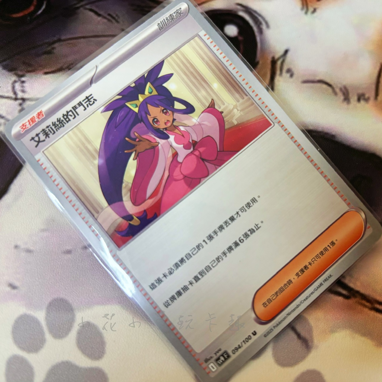 *小花小草* 艾莉絲的鬥志 中文版 sv9 PTCG 寶可夢 094/100 對戰搭檔 | 蝦皮購物