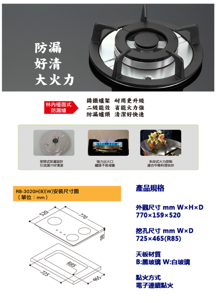 RINNAI 林內 檯面式防漏黑玻璃三口爐 RB-302GH(BR)(LPG) | 蝦皮購物