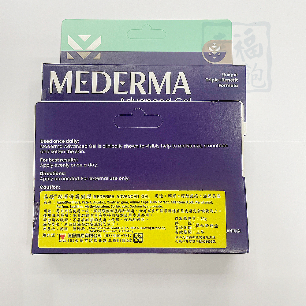 Mederma護凝膠美德潤澤護理凝膠20g*1 專利Cepalin® 維生素B5 玻尿酸 | 蝦皮購物