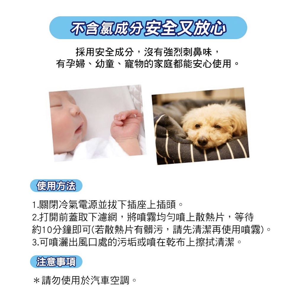 日本原裝 UYEKI 植木 冷氣空調強力除霉去味噴霧 100ml 出風口去除黴菌 除臭 消毒 | 蝦皮購物