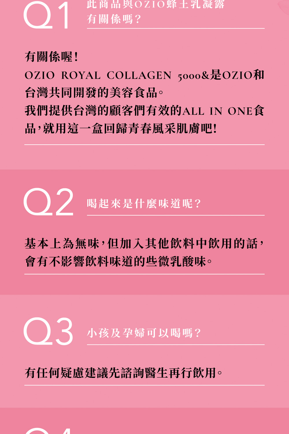 OZIO 歐姬兒 皇家膠原能量粉-2入/60包 (膠原蛋白粉、美顏) | 蝦皮購物