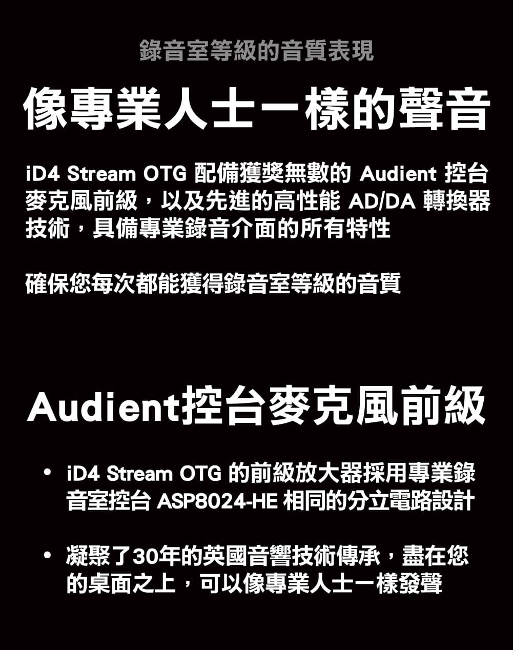 Audient iD4 Stream OTG 直播 錄音介面 含Cubase錄音軟體 愷威電子 高雄耳機專賣(公司貨) | 蝦皮購物