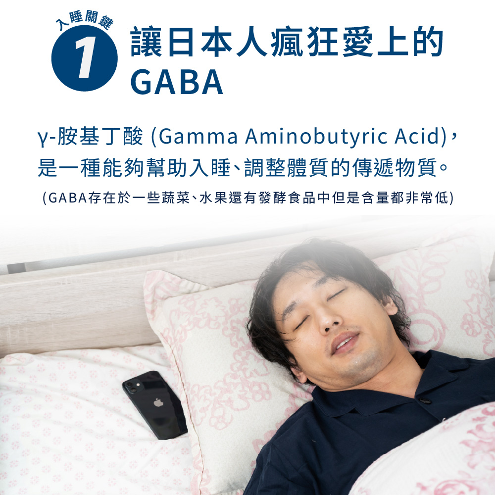 【好好時養】子時計畫-晚安膠囊(30粒/包)獨家GABA EX 調整體質/幫助入睡/鈣/鎂/好輕鬆 | 蝦皮購物