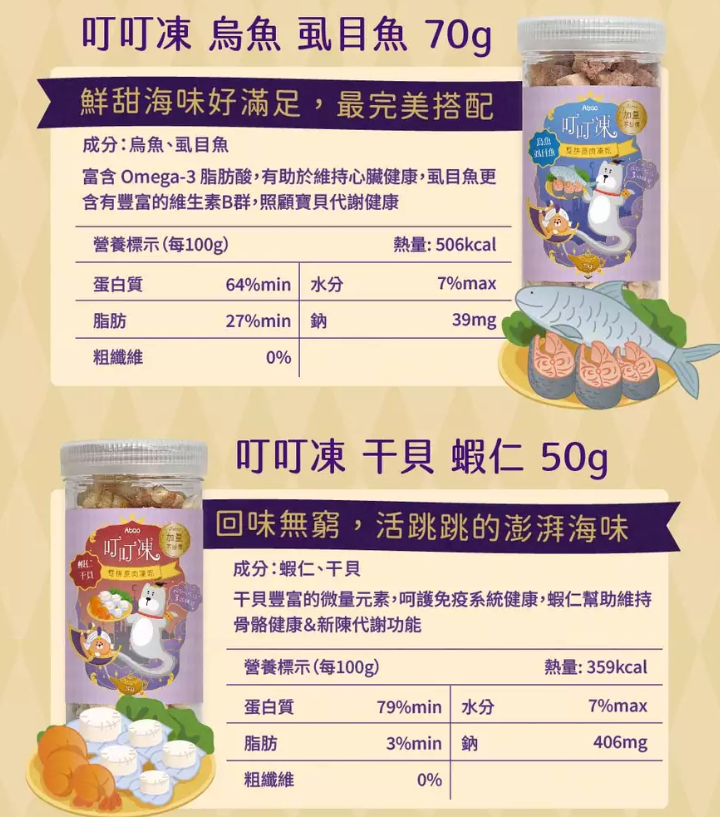 🎁買送肉泥 【Abao】7款任選混搭-雙拼原肉凍乾 叮叮凍50~70g｜原肉凍乾｜寵物凍乾｜貓凍乾｜狗狗凍乾｜貓咪凍 | 蝦皮購物