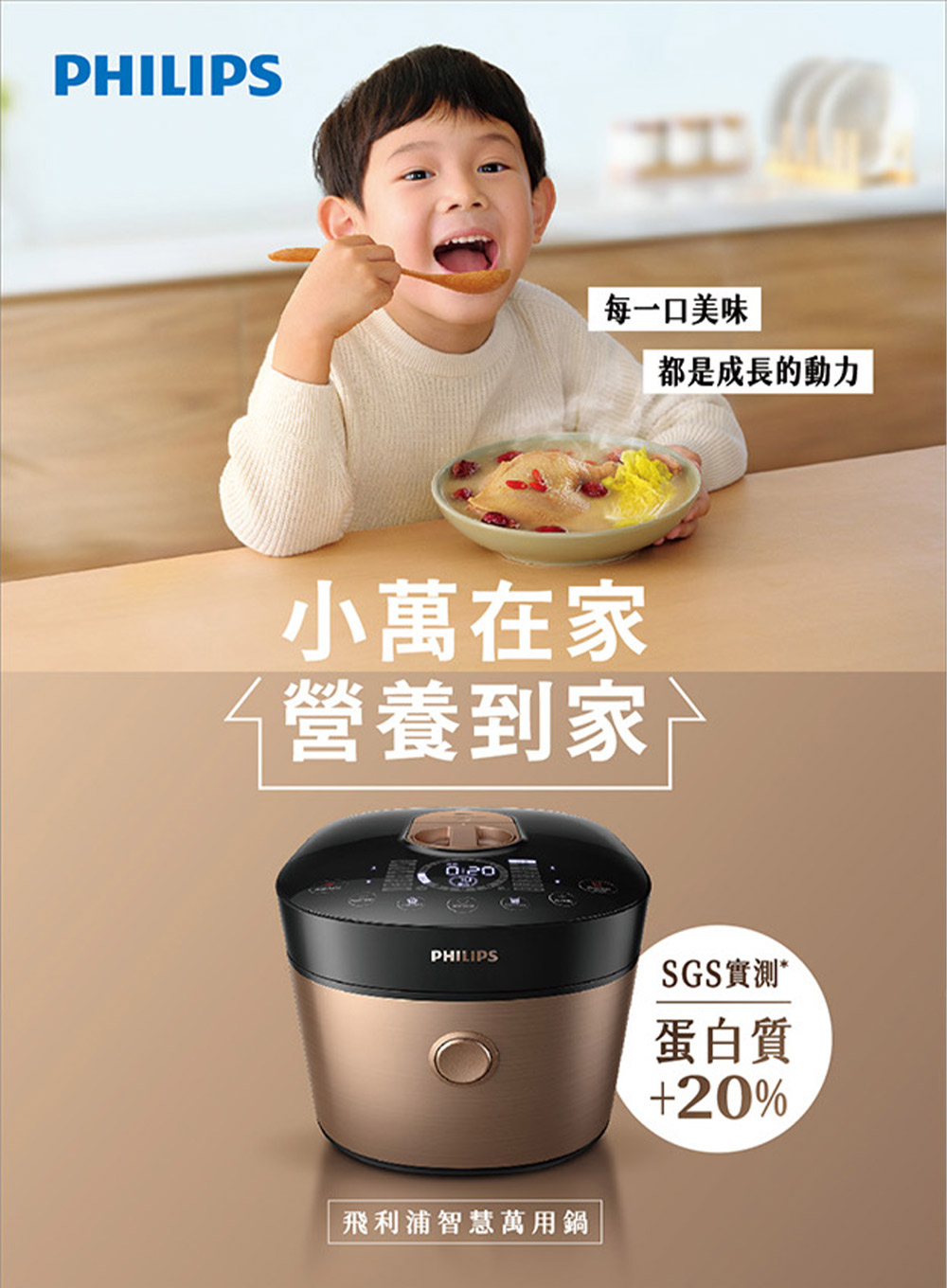 【PHILIPS 飛利浦】雙重脈衝智慧萬用鍋- HD2195(金小萬) 送HD2779/51內鍋 | 蝦皮購物