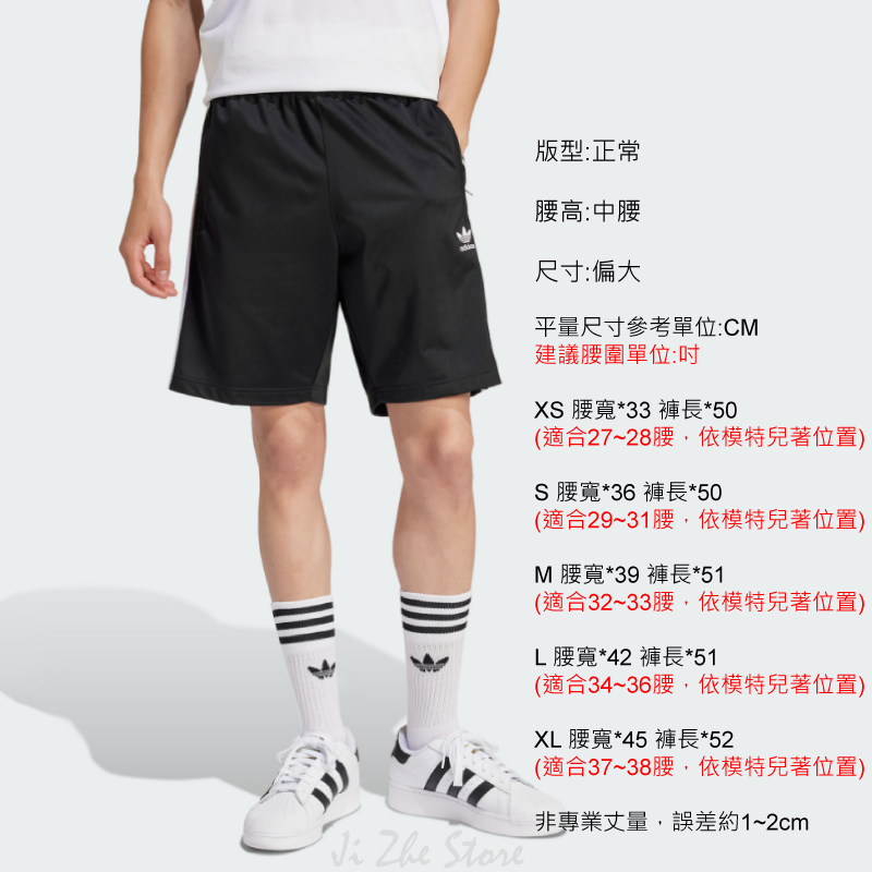 【吉喆】現貨 adidas FBIRD 男款 刺繡 三葉草 撞色 三線 復古 布料 短褲 IM9422 IU2368 | 蝦皮購物