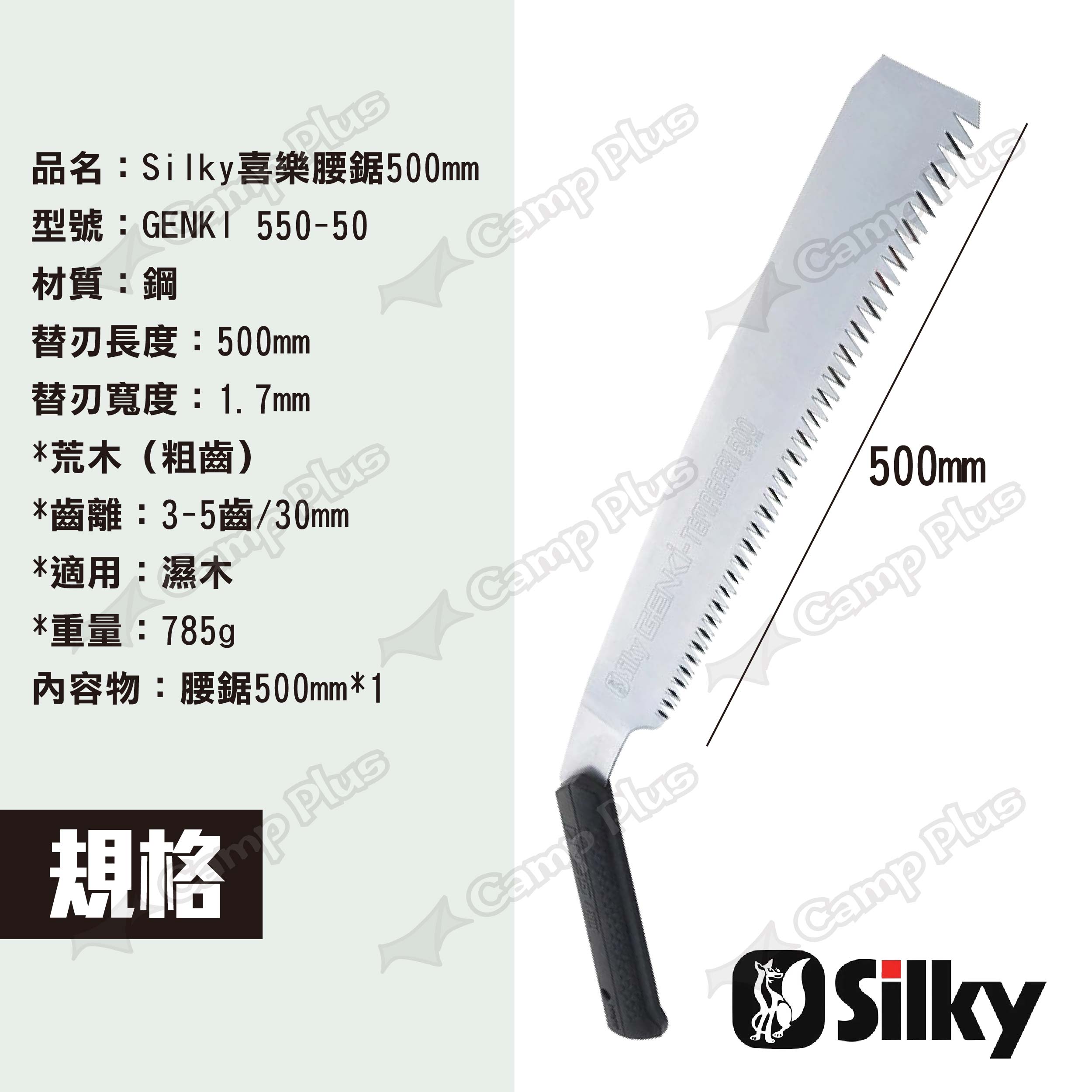 【Silky喜樂】腰鋸500mm 550-50 日本製GENKI系列 500mm修枝鋸 木工鋸 戶外鋸 露營 悠遊戶外 | 蝦皮購物