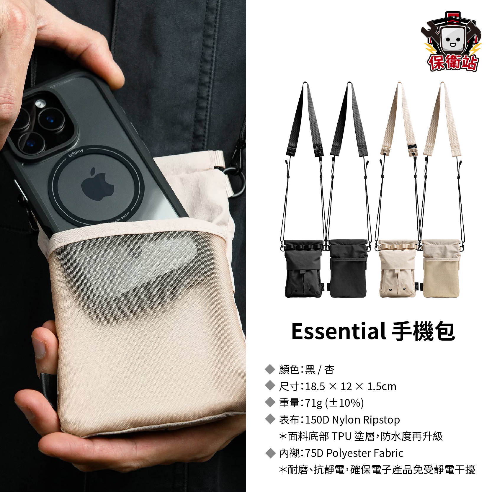 bitplay｜ Essential 系列包袋 隨身小包 相機包 筆電包 側背包 肩背包 斜背包 鑰匙包 零錢包 護照包 | 蝦皮購物