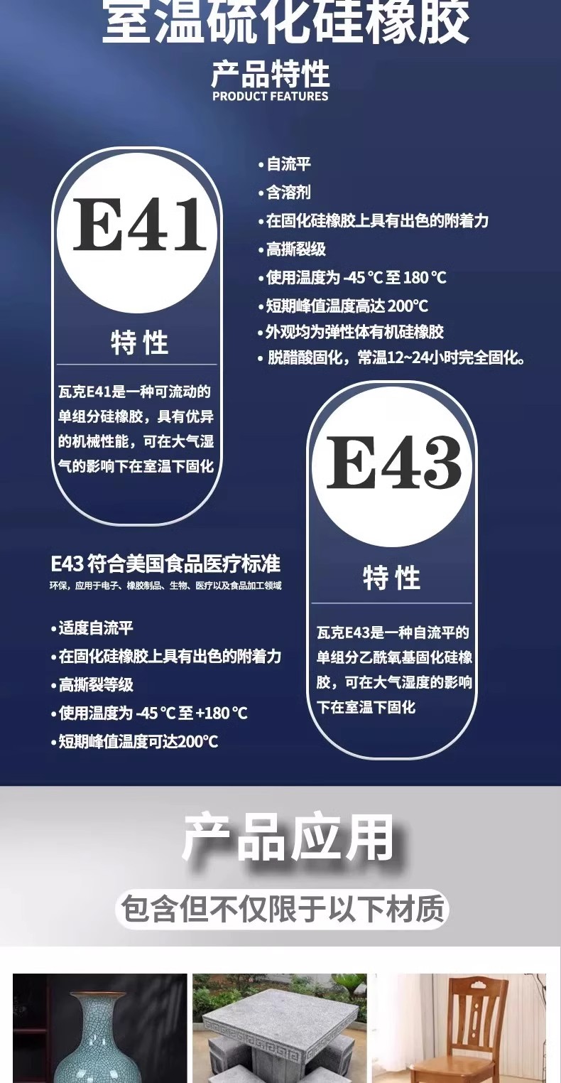 開統編/AA德國WACKER瓦克E43/E41密封膠玻璃膠電子膠食品級硅膠醫療級密封膠膠水*匯豐五金 | 蝦皮購物