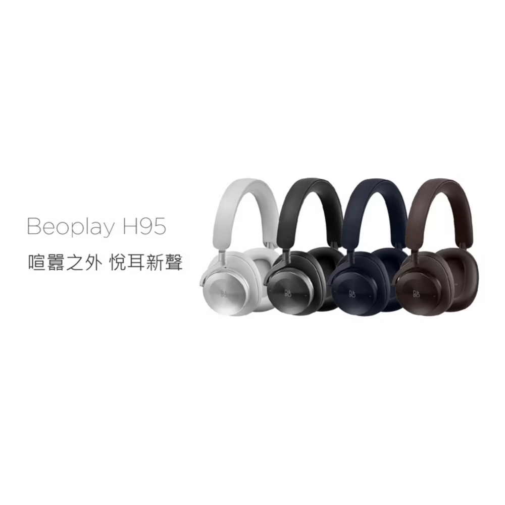 【B&O】Beo H95｜可折疊便於收納｜自適應主動降噪ANC｜總公司代理貨 | 蝦皮購物