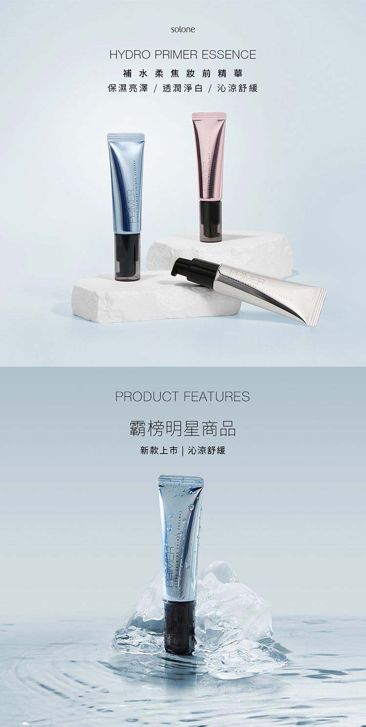 Solone 補水柔焦妝前精華(30ml) 款式可選 Threads 爆紅品 脆 透潤淨白【小三美日】 DS020867 | 蝦皮購物