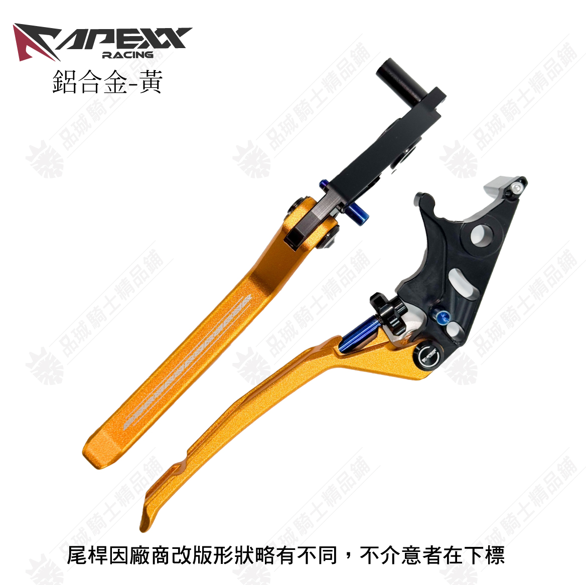 APEXX 拉桿 六代戰 JETS SR SL DRG MMBCU 勁戰六代 勁戰五代 勁戰四代 S6電動車 改裝拉桿 | 蝦皮購物