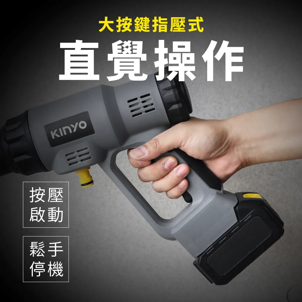 【KINYO】無線高壓清洗機 (HPC-63)~接水桶OK 接水龍頭OK 充電可連續使用21分鐘♥輕頑味 | 蝦皮購物