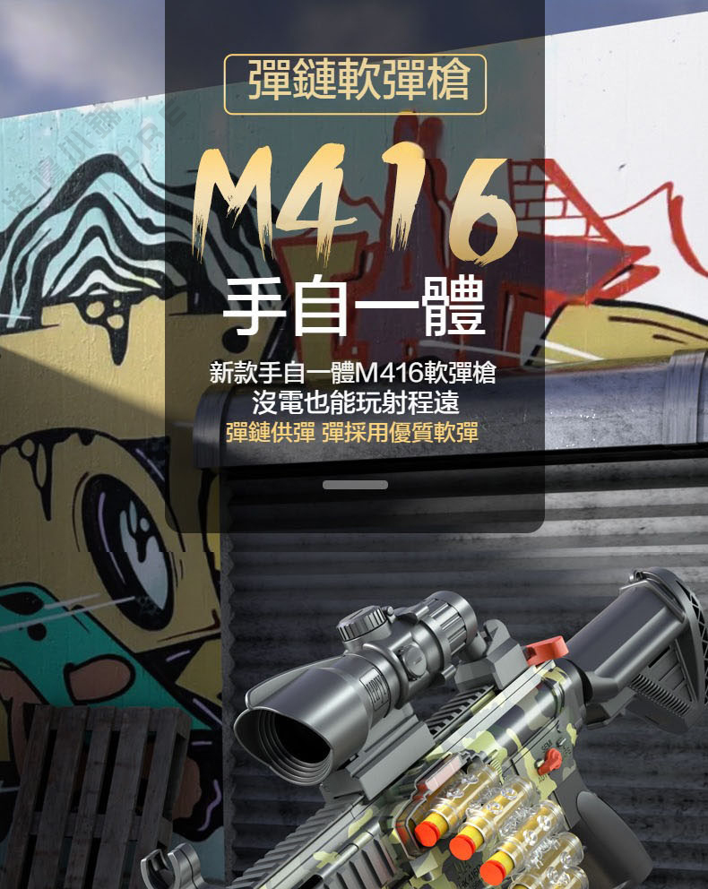 台灣現貨拋殼電動玩具槍 電動連發軟彈槍 射擊器 狙擊槍 M416巴雷特AKM/AWM軟彈槍等 電動軟彈槍 發射子彈EVA | 蝦皮購物