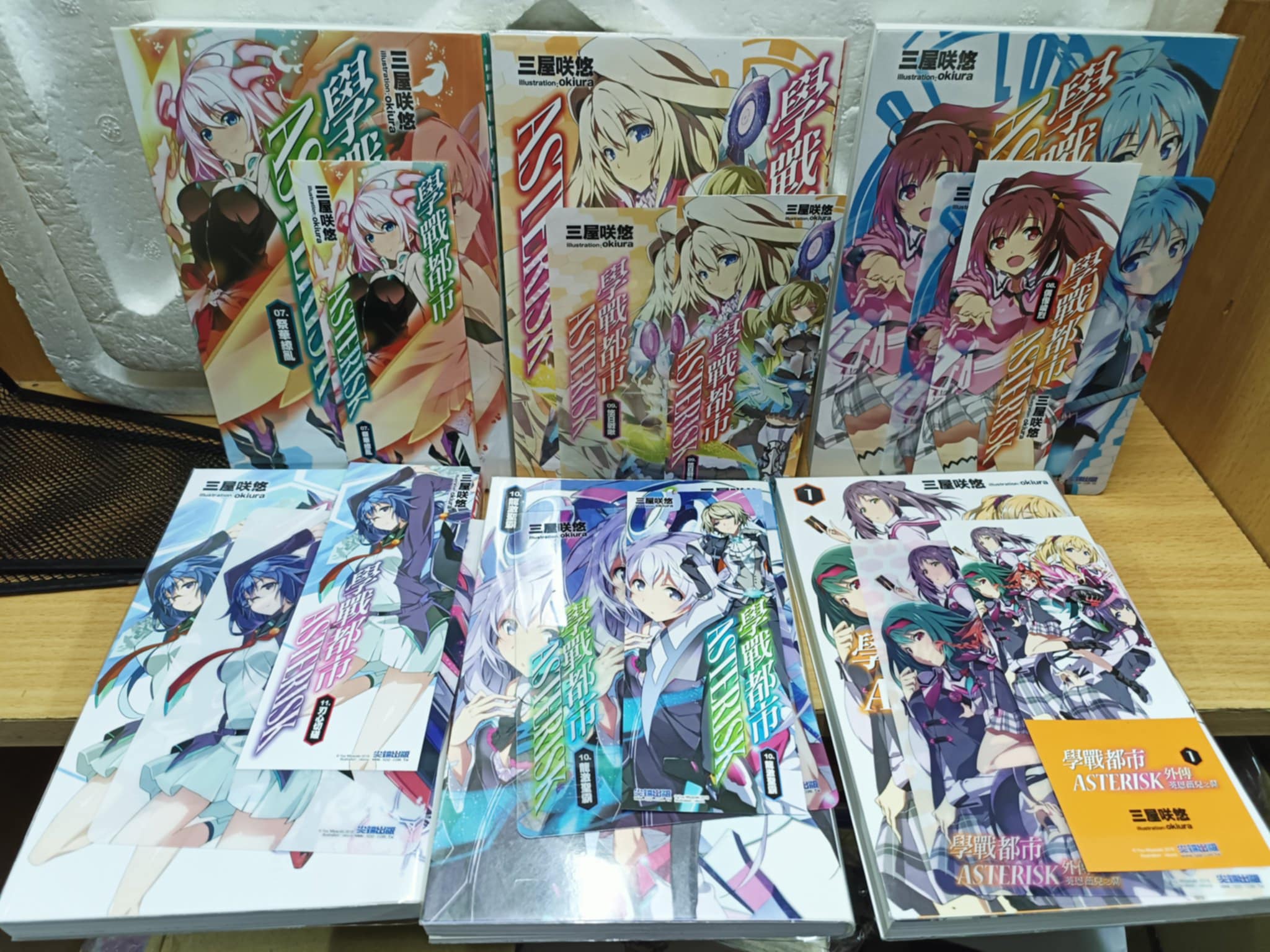 學戰都市Asterisk 1-17完 + 外傳1-2 書腰書卡/初版一刷/三屋咲悠/葵恩薇兒之翼 C | 蝦皮購物