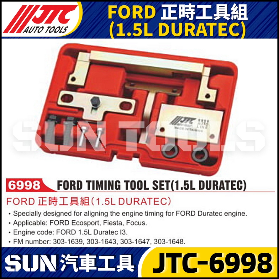 【SUN汽車工具】JTC-6998 FORD 正時工具組 (1.5L DURATEC) | 蝦皮購物