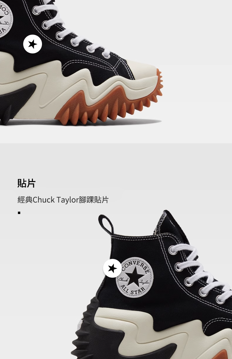 CONVERSE RUN STAR MOTION 厚底鞋 未來電波 帆布鞋 波浪 鋸齒 高筒 171545C | 蝦皮購物