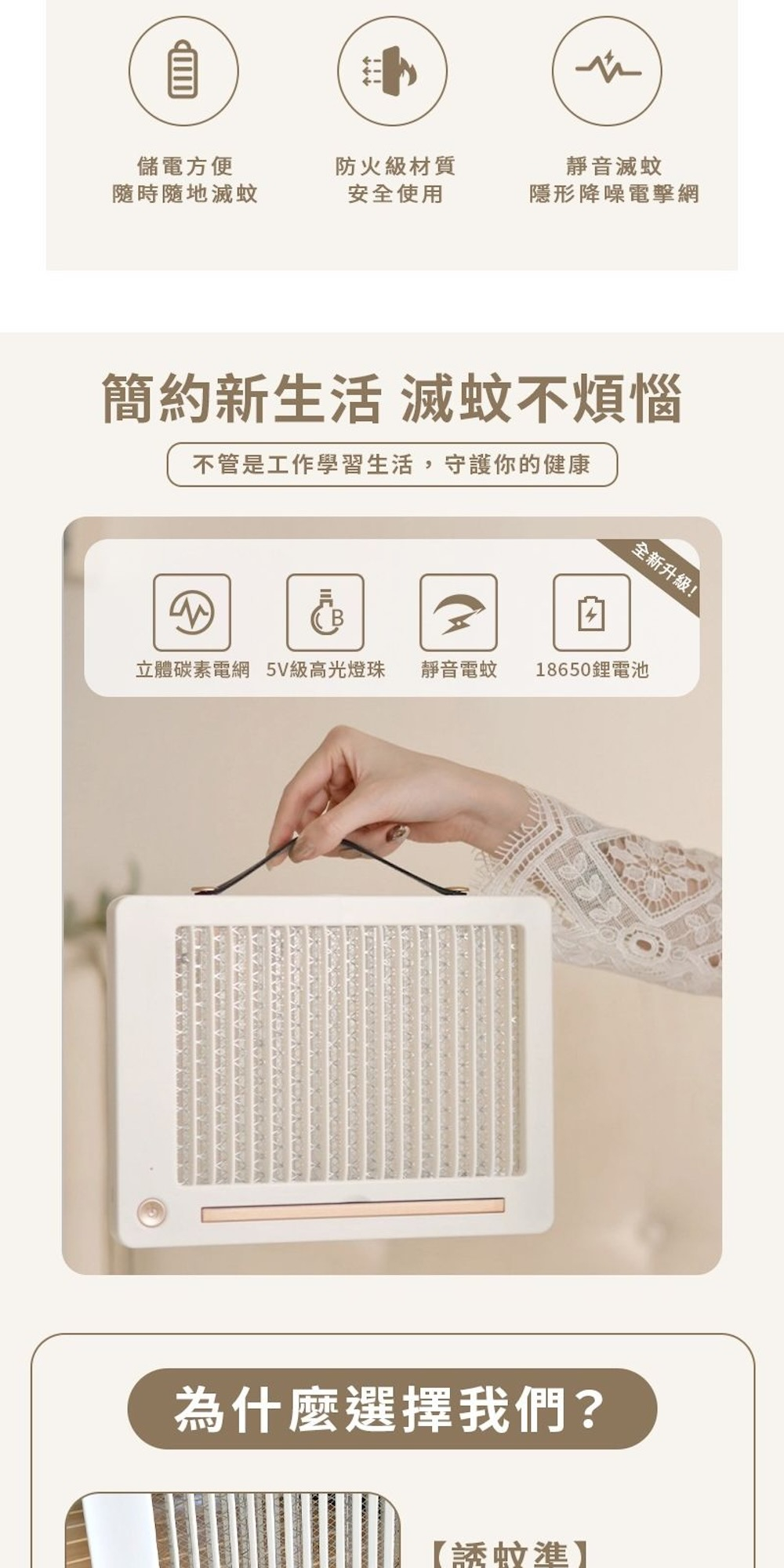 【免運-台灣現貨】【RICHMORE】RIMO 蓄電攜帶式電擊捕蚊燈(RI-0118) | 蝦皮購物