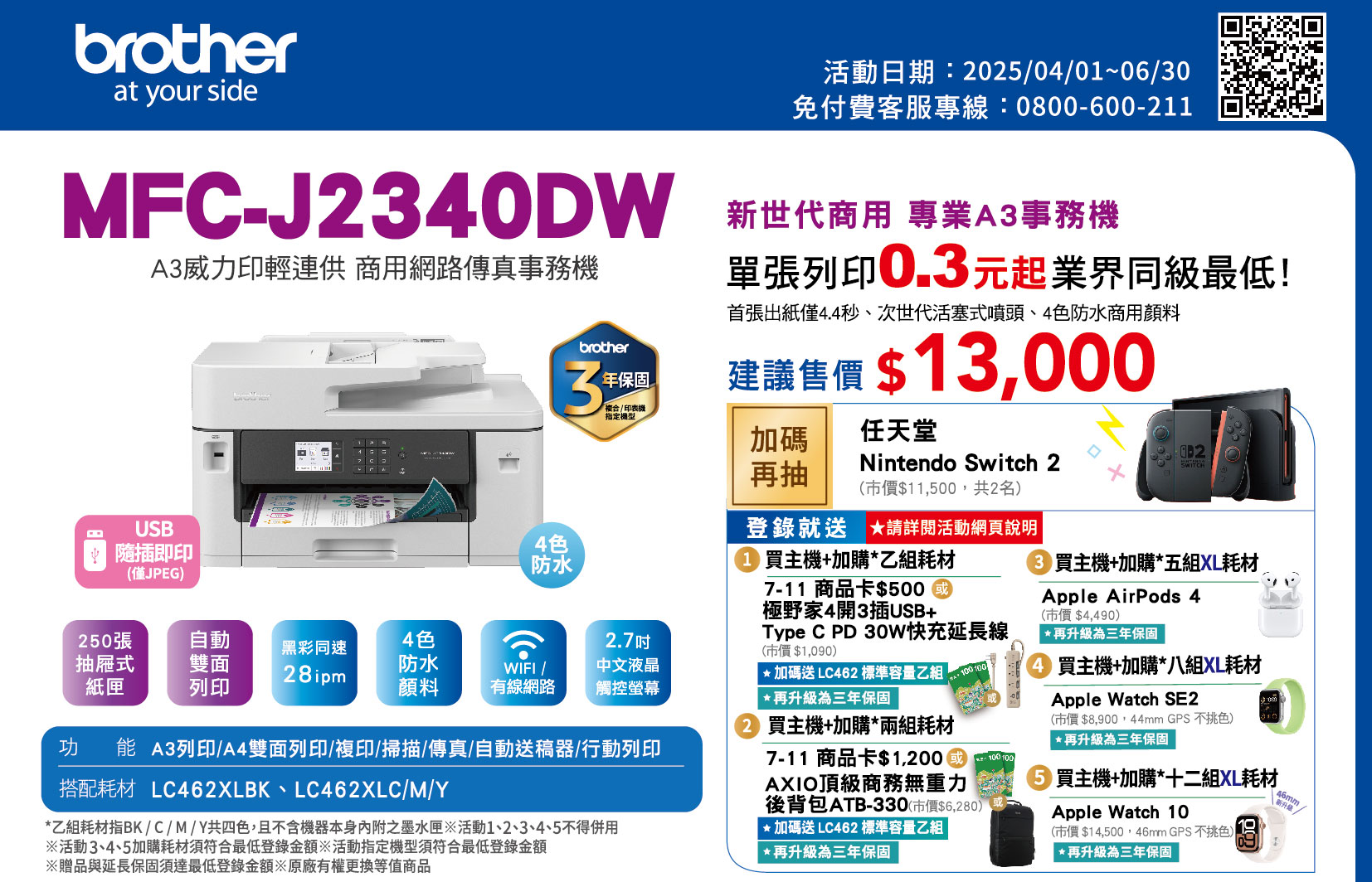 【機+1組四色墨水】brother MFC-J2340DWA3多功能傳真事務機 (J2340+LC462XL四色) | 蝦皮購物