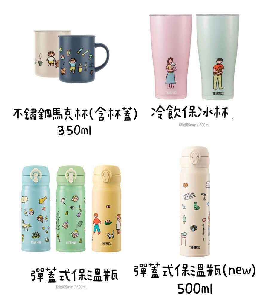 🌈Alpaca韓國文創 | zero per zero x 膳魔師 保溫瓶 寶寶粥保溫罐 水杯 茶壺等系列 韓國正品 | 蝦皮購物