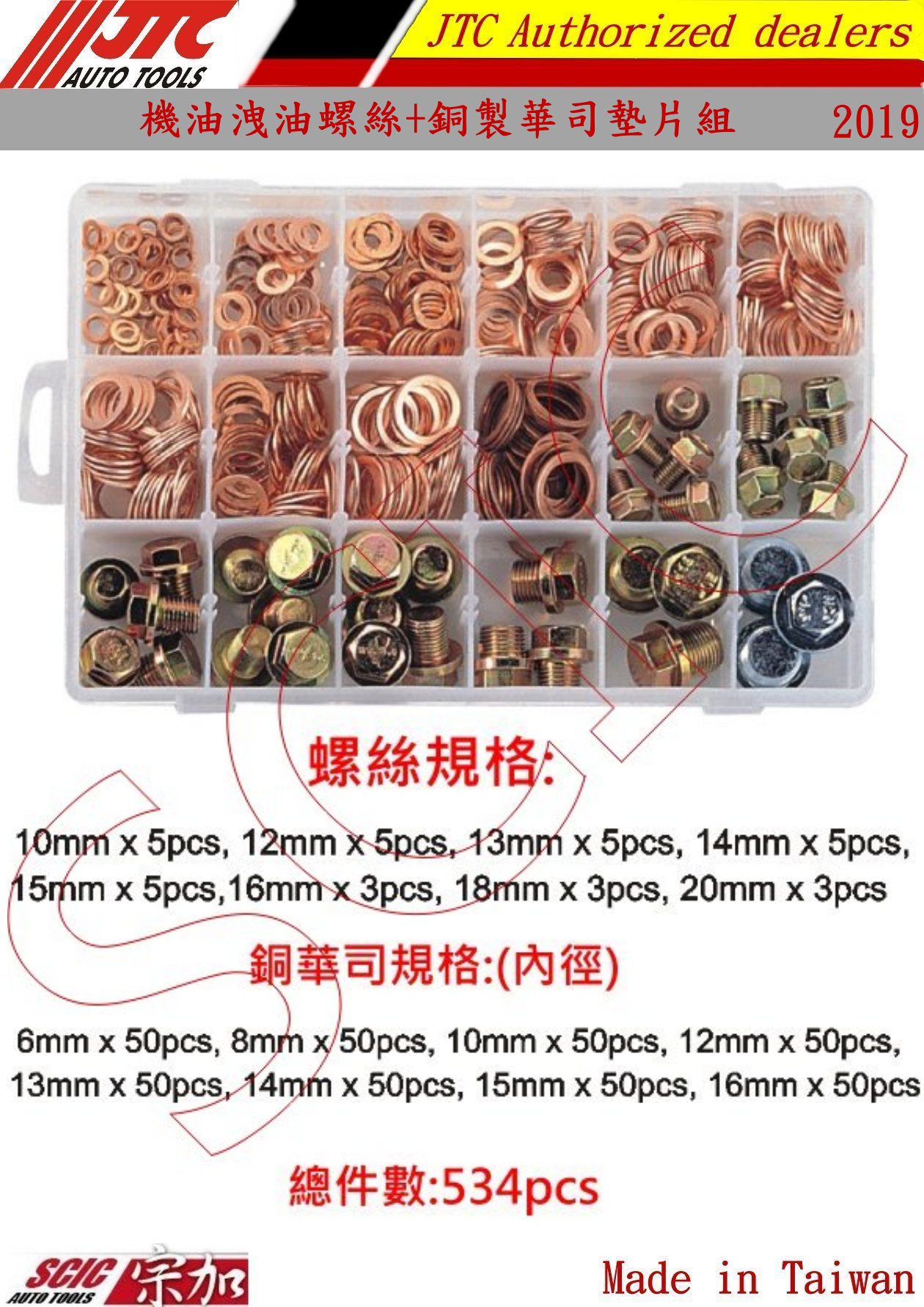 銅製 鋁製 機油華司 墊片 機油螺絲 洩油螺絲 銅 鋁 墊片 止漏銅華司 止洩鋁華司 ///SCIC JTC FT | 蝦皮購物