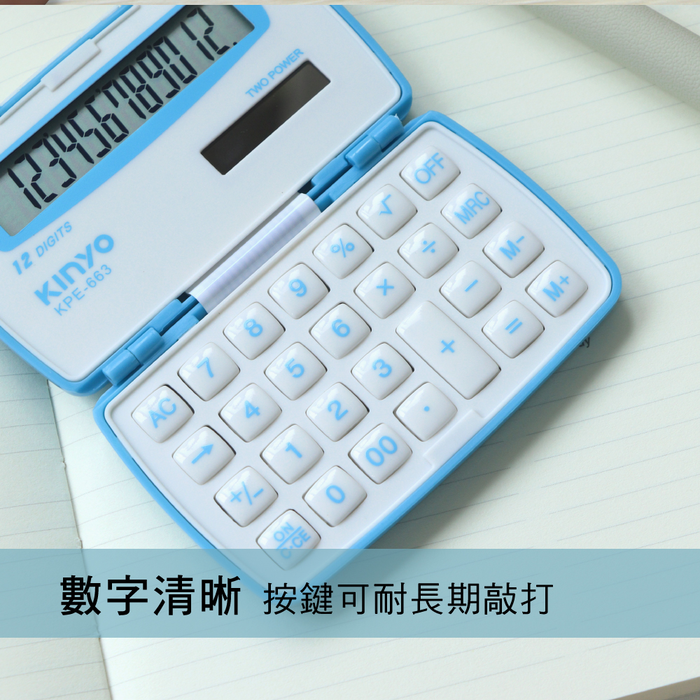 【KINYO 耐嘉】折疊式計算機 KPE-663 國家考試專用 12位元 雙電源 太陽能 鈕扣電池 掀蓋式硬殼 摺疊設計 | 蝦皮購物