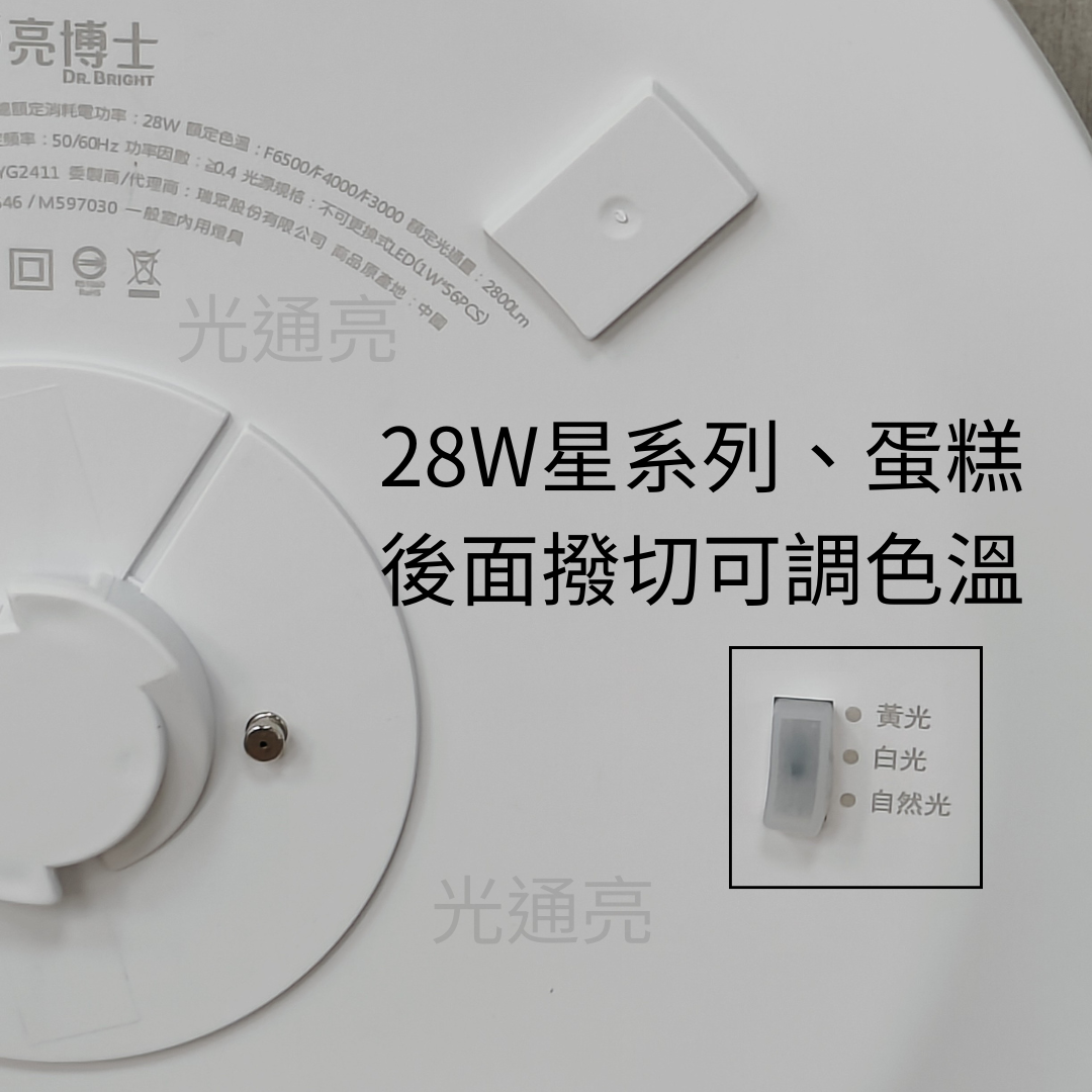 光通亮 LED 亮博士 15W 28W 蛋糕吸頂燈 IP54防水防塵 CNS認證 無藍光 白光 黃光 吸頂燈 推薦 | 蝦皮購物