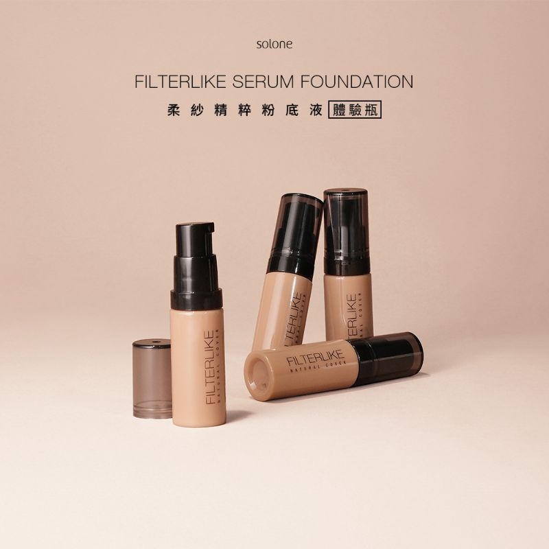 ⭐蝦皮發票⭐ Solone 柔紗精粹粉底液 SPF50 (4色可選) 物理性防曬 遮瑕修飾毛孔 控油保濕 長效持妝不暗沉 | 蝦皮購物