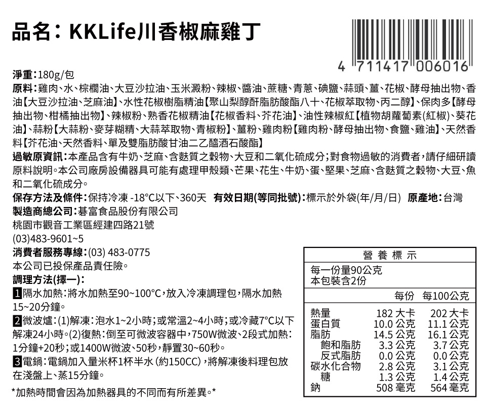 【KKLife】加熱即食料理包4口味 (單包裝) 『多件優惠』 | 蝦皮購物