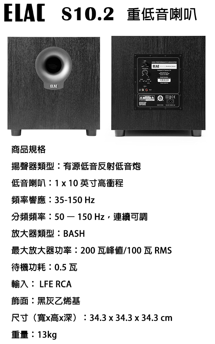 【EDIFIER】R1855DB 2.0聲道喇叭+【ELAC】S10.2 重低音喇叭 贈重低音線1.5m/3.5對RCA | 蝦皮購物